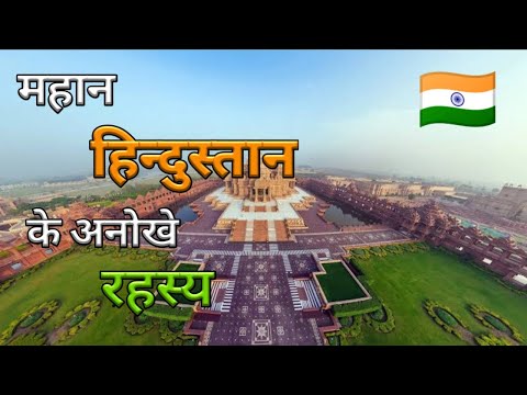 Facts about India