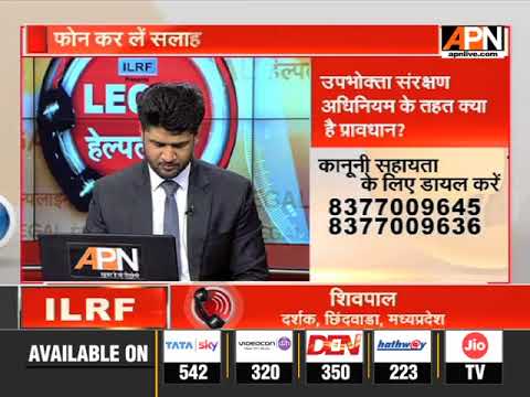 APN Legal Helpline: 'Consumer Protection Act 1986'