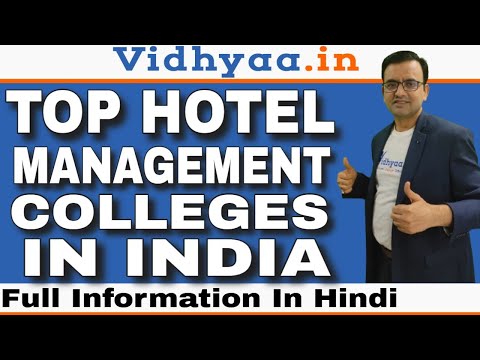 TOP 10 HOTEL MANAGEMENT COLLEGES IN INDIA 2025 | BEST HOTEL MANAGEMENT COLLEGES | ADMISSION | FEES