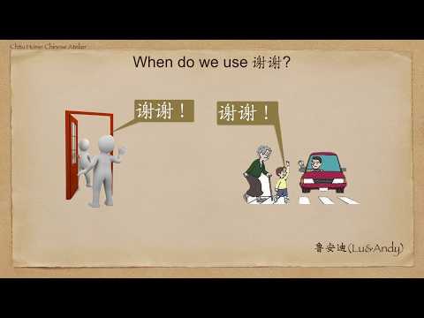 How to say Thanks in Chinese?