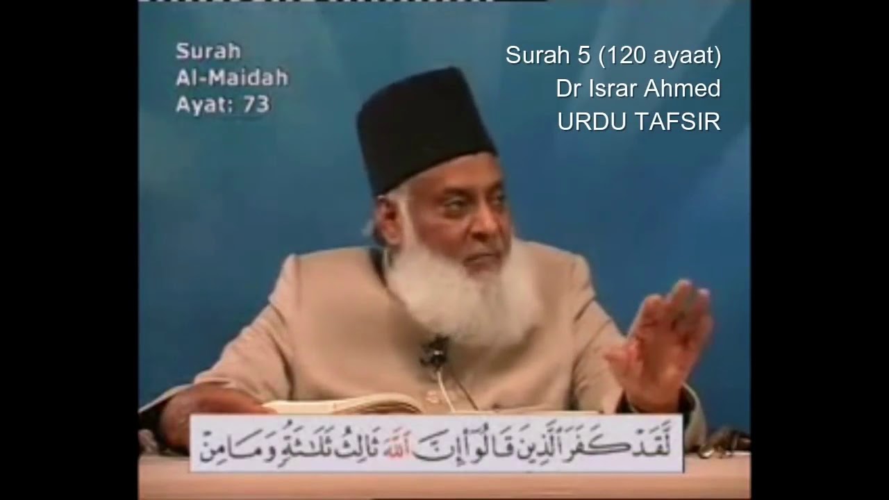 Surah 5 Ayat 73 Surah Maidah Dr Israr Ahmed Urdu
