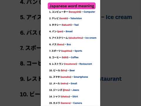Japanese language Katagana word meaning list.