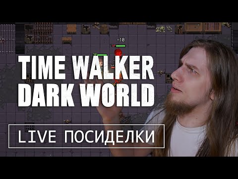 Steam Community :: Time Walker: Dark World