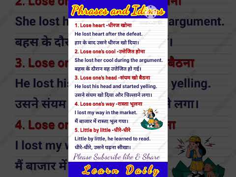 Phrases with Example #phrasesandidioms #phrases #vocabpower #wordpower #wordmeaning