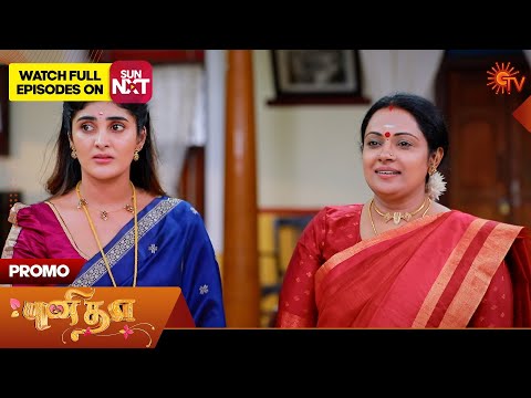 Punitha - Promo | 19 June 2025 | Tamil Serial | Sun TV