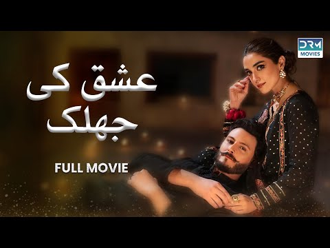 Ishq Ki Jhalak | Full Movie | Maya Ali And Oman Khalid | Full Movie