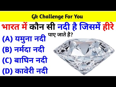 Gk Question || Gk Questions And Answers || General Knowledge || KB World Gk ||