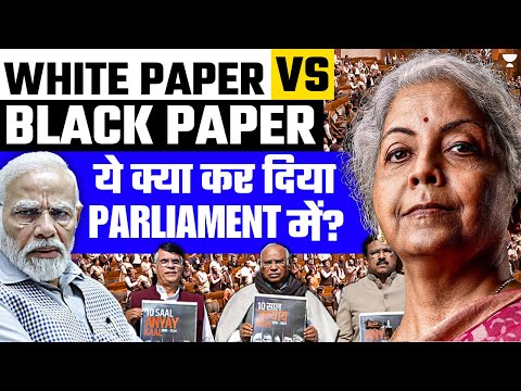 FM presented White Paper on Indian Economy in Parliament | What is the BJP vs Congress controversy?