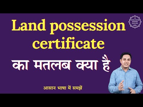 Land possession certificate meaning in Hindi| Land possession certificate ka matlab|English to hindi