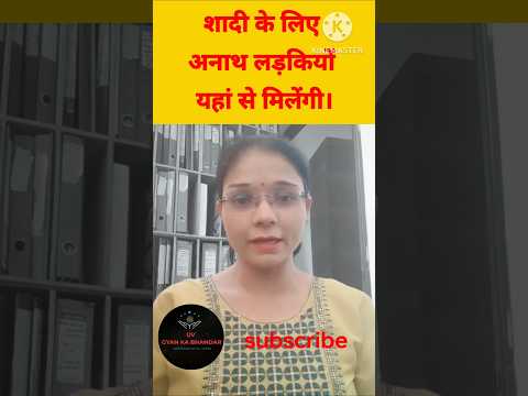 How to marry a girl from Anath Ashram. Anath Ashram. Anath Ashram. #Anath #shortvideo