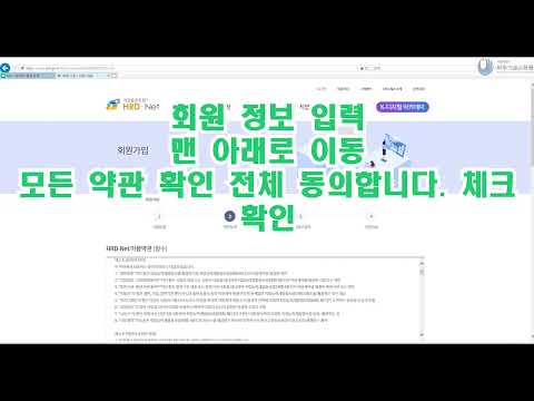2022 HRD-Net 회원가입 실명인증 비콘출결