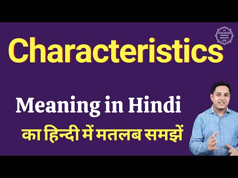 Characteristics meaning in Hindi | Characteristics ka matlab kya hota hai | Spoken English Class