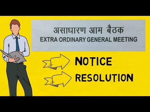 Extraordinary General Meeting? How to Draft NOTICE of EGM?