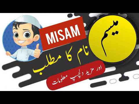 Misam name meaning in urdu and English with lucky number | Islamic Boy Name | Ali Bhai