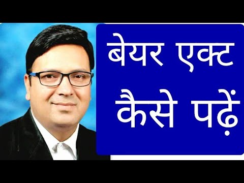 How to Read Bare Act | Bare acts kya hai in hindi || bare act meaning || @laweasyclasses