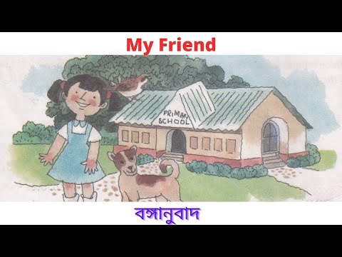 MY FRIEND . TRANSLATION TO BENGALI