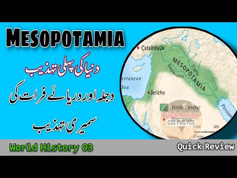 History of Mesopotamia Explained in Urdu & Hindi | World History Series 03 | Ancient Mesopotamia