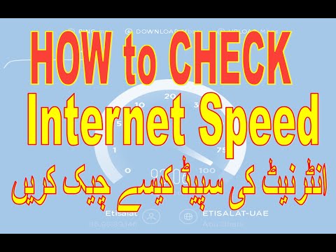 How To Check Real Internet Speed ? speedtest.net fast.com (Hindi-Urdu)