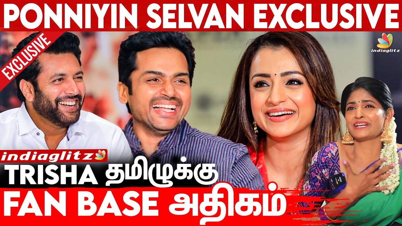 Wife -கிட்ட Complain பண்ணிடுவேன் 🤣 | Trisha, Jayam Ravi & Karthi Fun Interview | Ponniyin Selvan