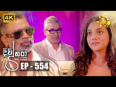 Divithura - Episode 554 - -2023-06-08 | A Rayynor Silva Holdings Company