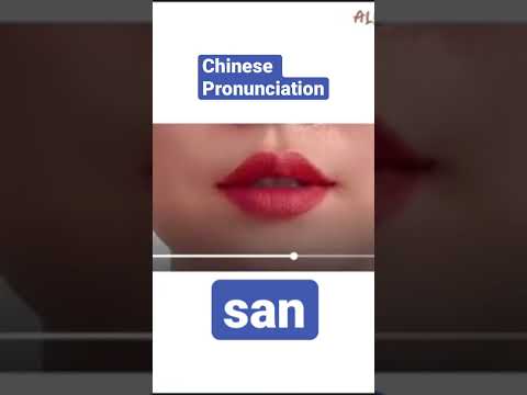 Chinese pronunciation: san #mandarin #hsk #pinyin #chinese