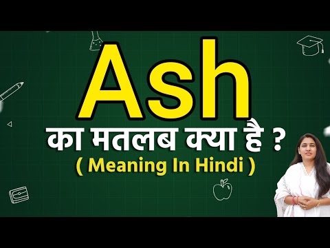 Ash meaning in hindi | Ash ka matlab kya hota hai | Word meaning