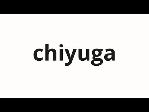 How to pronounce chiyuga | ì¹˜ìœ ê°€ (Healer in Korean)