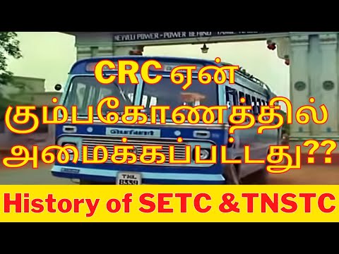 TNSTC & SETC History | சோழன் போக்குவரத்துக் கழகம் ஏன் கும்பகோணத்தில் அமைக்கப்பட்டது? Pallavan Bus