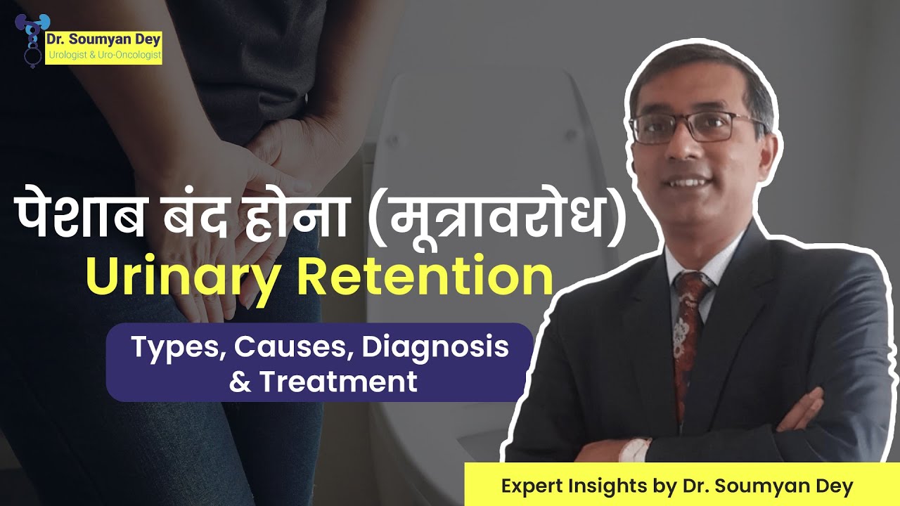 Urinary Retention: Types, Causes, Diagnosis & Treatment - Expert Insights by Dr. Soumyan Dey
