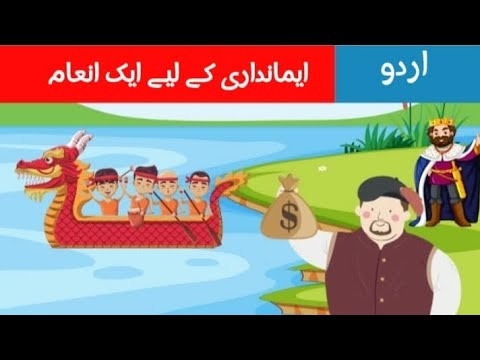 Honest Painter | Honesty is the Best Policy | Moral stories for kids | Urdu Hindi Bedtime story