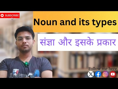 Noun and its types with example||Meaning of noun||Meaning of noun in hindi @Grammar_lessonswithPawan
