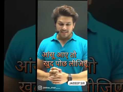 Struggle Makes You Stronger 💪📚Jaideep Sir Motivational Talk