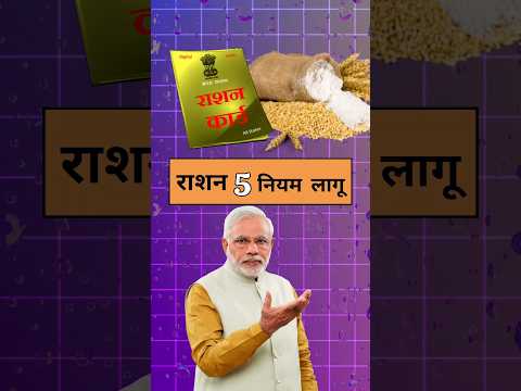 New rules applicable on ration card in May 2025 | ration card 5 rules | free ration #rationcard #...