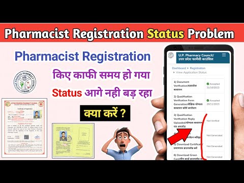 up pci registration status check online । Pharmacist Registration Process