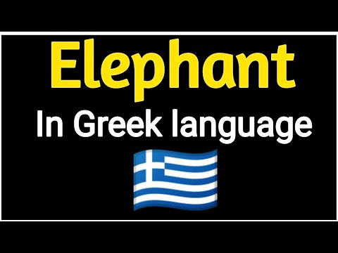 How To Pronounce "Elephant" In Greek language 🇬🇷 .