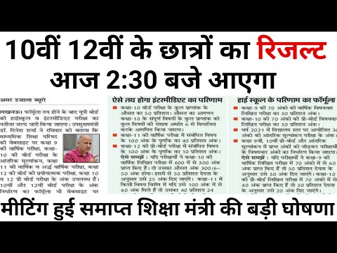 cbse class 10th result date 2022, cbse latest news, cbse result 2022, cbse, cbse class 12 result
