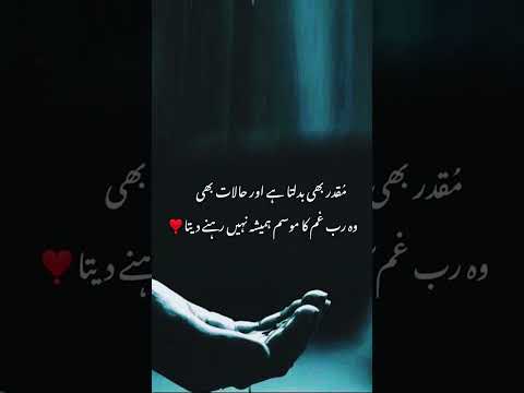 #muqadar #learningcover #urdu #goldenwords #inspirationalquotes #quotes #lifelessonsqotes #bestquote