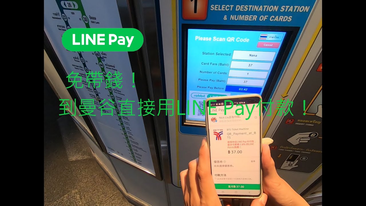 LINE Pay 不同國家可以用嗎？跨境行動支付指南