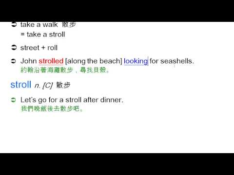 stroll: 散步, go for a stroll, take a stroll | 龍騰Book1 Lesson3 (含課文的講解 ...