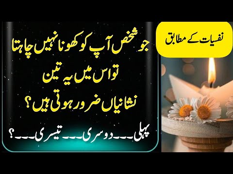 Jo shakhs aap ko khona nahi chahta || love quotes || relationship quotes || udaas diary