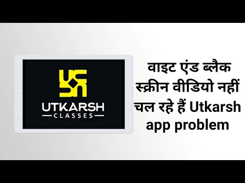 Black & White Screen In Utkarsh App || HOW TO PROBLEM SOLVE || UTKARSH CLASSES JODHPUR|| PRB,&SOL,
