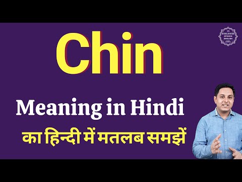 Chin meaning in Hindi | Chin ka kya matlab hota hai | online English speaking classes