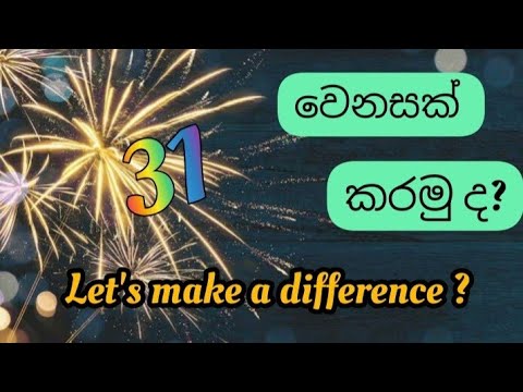 Let's make a difference|Motivational & inspirational quotes