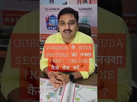 GURGAON के HUDA SECTORS का नक्शा (MAP) ONLINE कैसे चैक करें ?? आज जानिए सबसे आसान तरीका! 9119119605