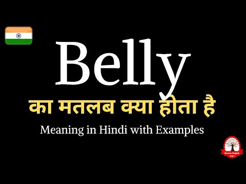 What is the meaning of belly in Hindi | Belly ka kya matlab hota hai | English to Hindi