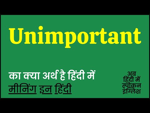Unimportant meaning in Hindi | Unimportant ka matlab kya hota hai | Unimportant ka kya matlab hai ❓