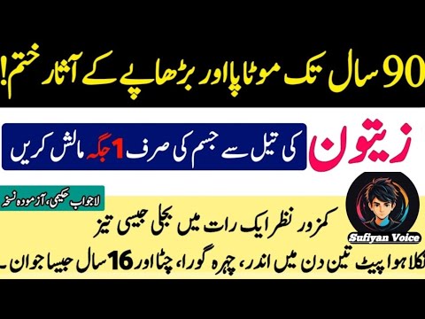 Best Urdu Quotes | Rumi Quotes| Quotes About life | Sunheri Golden Words Quotes | Motivational