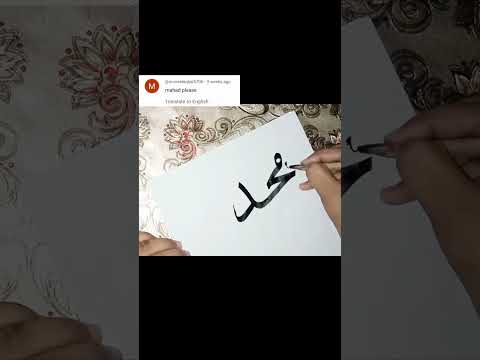 Mahad name in Arabic calligraphy ❤️#shorts