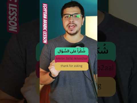 How to say, 'thanks for asking' in Egyptian Arabic