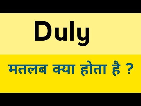 Duly meaning in hindi | Duly ka matlab kya hota hai ?